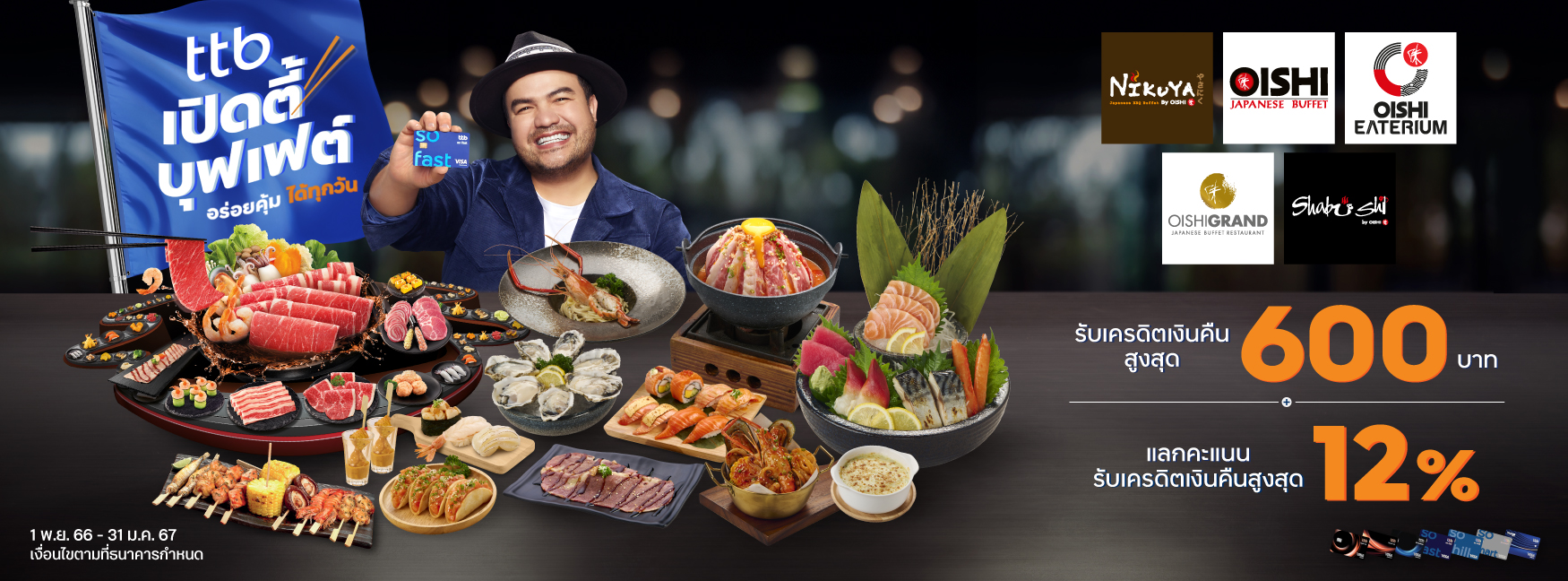 OISHI | โออิชิ - oishifood.com